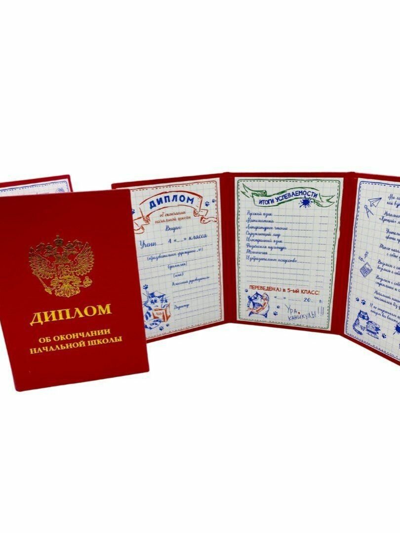 Диплом подарочный