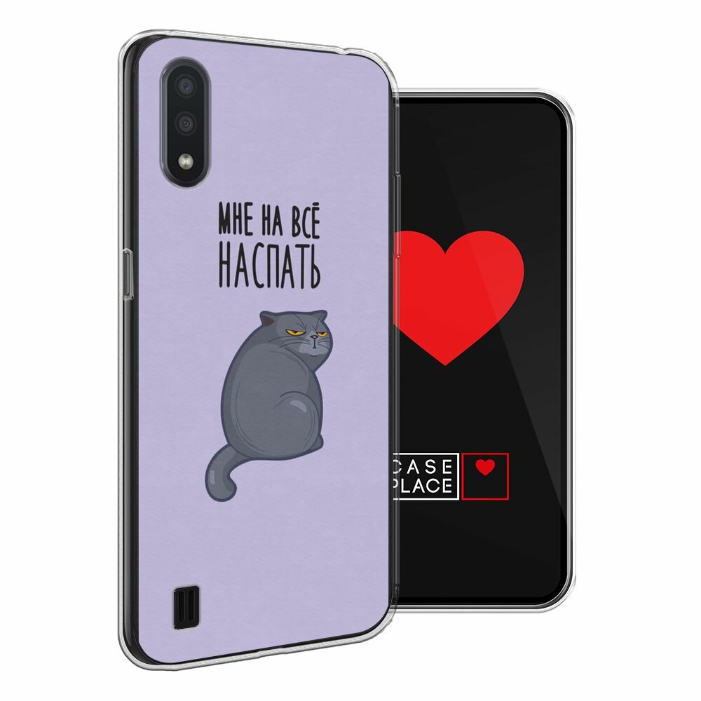 Чехол на Samsung Galaxy A01 / Самсунг Гэлакси А01 с принтом "Ну и наспать" — фото 1
