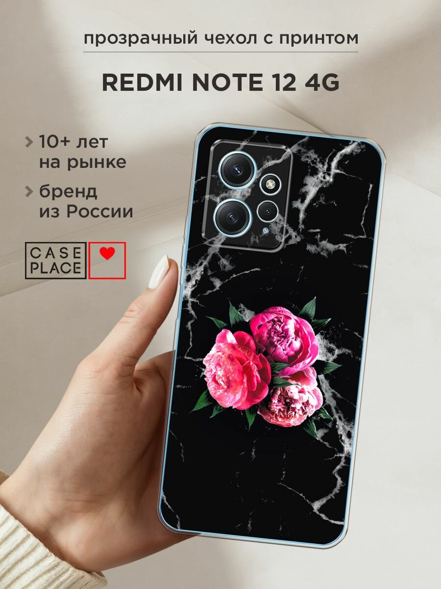 Чехол на Xiaomi Redmi Note 12 4G / Сяоми Редми Ноут 12 4G с принтом "Букет на черном мраморе"