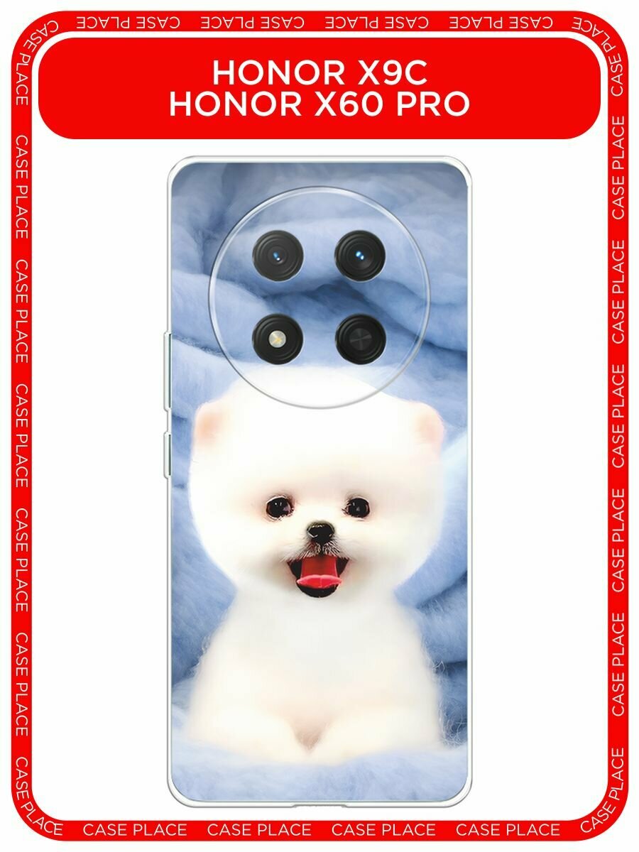 Чехол на Honor X9C/X60 Pro / Хонор X9X/X60 Про с принтом Белый пёсик