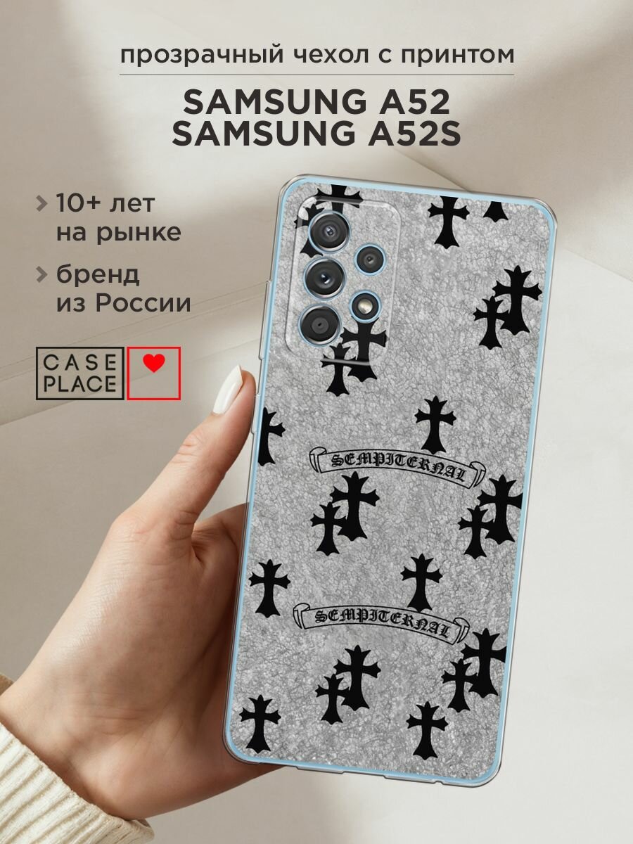 Чехол на Samsung Galaxy A52/A52s / Самсунг Галакси А52/A52s с принтом "Кресты паттерн 3"