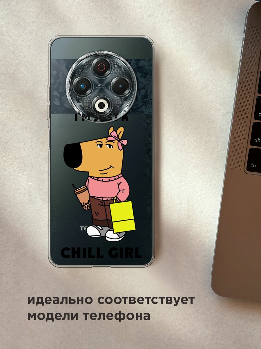 Чехол на Tecno Spark 30 / Текно Спарк 30 с принтом "Just a chill girl 1 - 14 февраля", прозрачный — фото 1