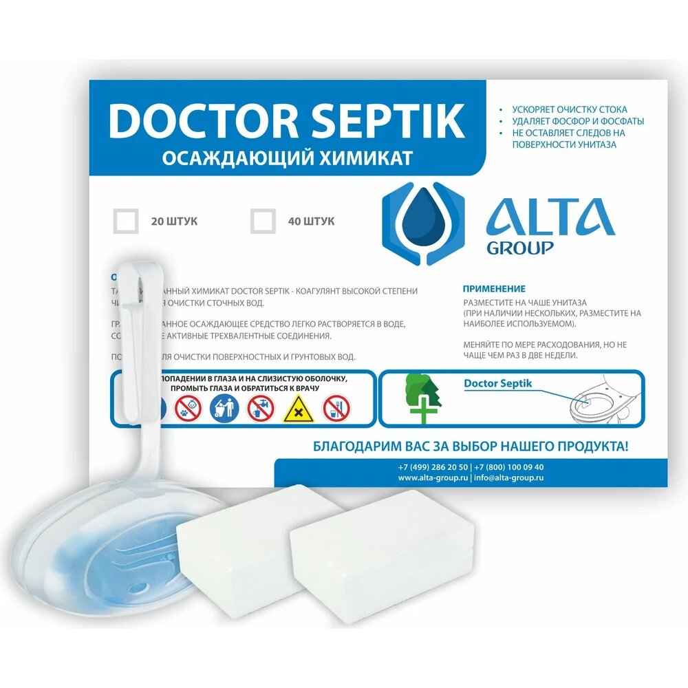 Alta Group Осаждающий химикат таблетки Doctor Septik Mega Pack уп. 40 шт 00000001147