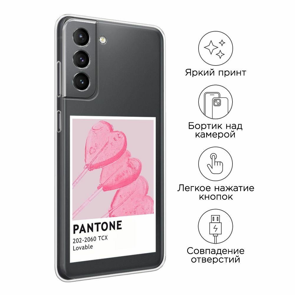 Чехол на Samsung Galaxy S21 / Самсунг Галакси S21 с принтом "Pantone Lovable 2 - 14 февраля", прозрачный — фото 1