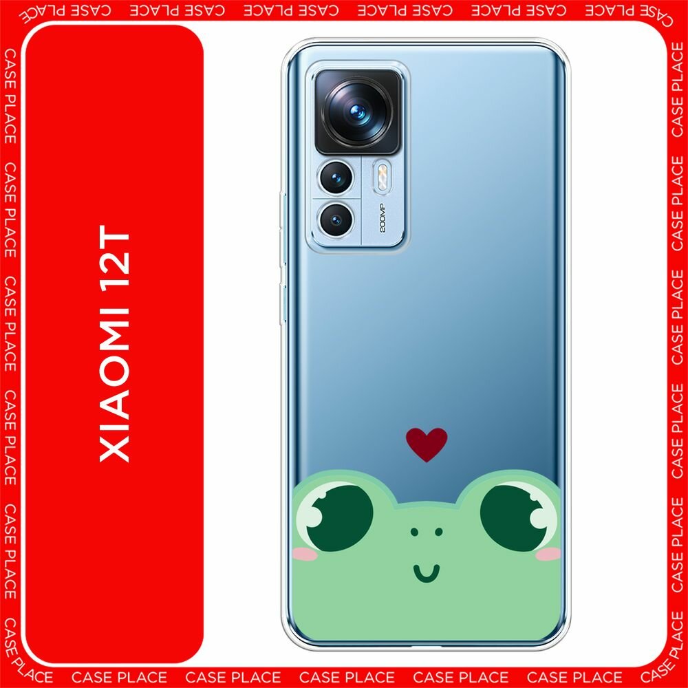 Чехол на Xiaomi 12T/12T Pro / Сяоми 12T/12T Про с принтом "Влюблённая лягушка - 14 февраля", прозрачный