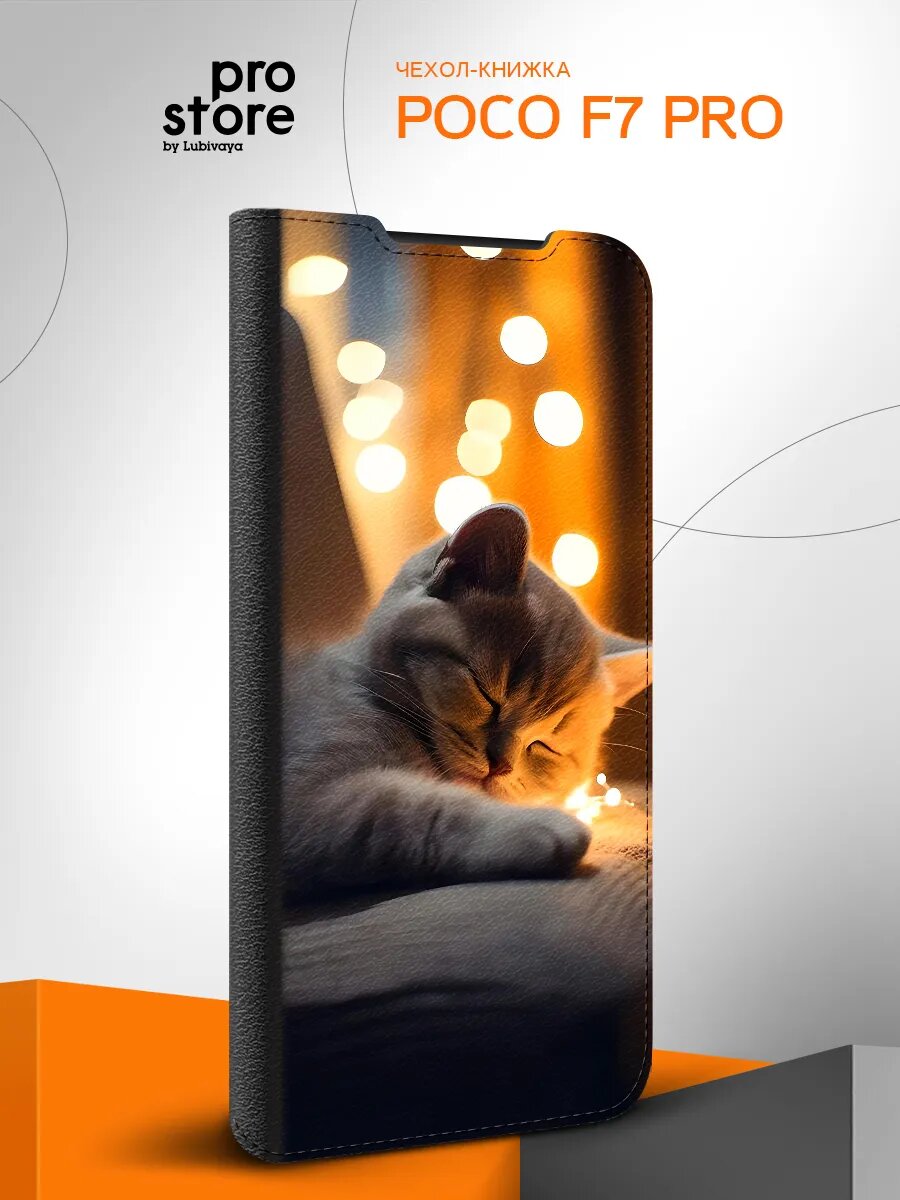 Чехол на Poco F7 Pro, Поко Ф7 Про, книжка, противоударный, защита камеры, с рисунком