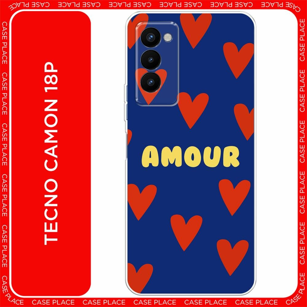 Чехол на Tecno Camon 18P / Техно Камон 18Р с принтом "Amour art - 14 февраля"