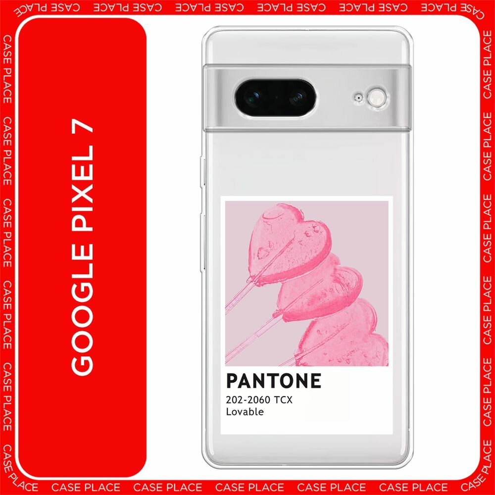 Чехол на Google Pixel 7 / Гугл Пиксель 7 с принтом "Pantone Lovable 2 - 14 февраля", прозрачный