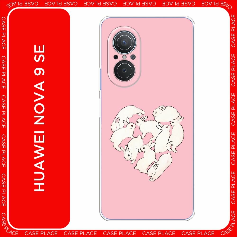 Чехол на Huawei Nova 9 SE / Хуавей Нова 9 SE с принтом "Сердечко из кроликов 1 - 8 марта"