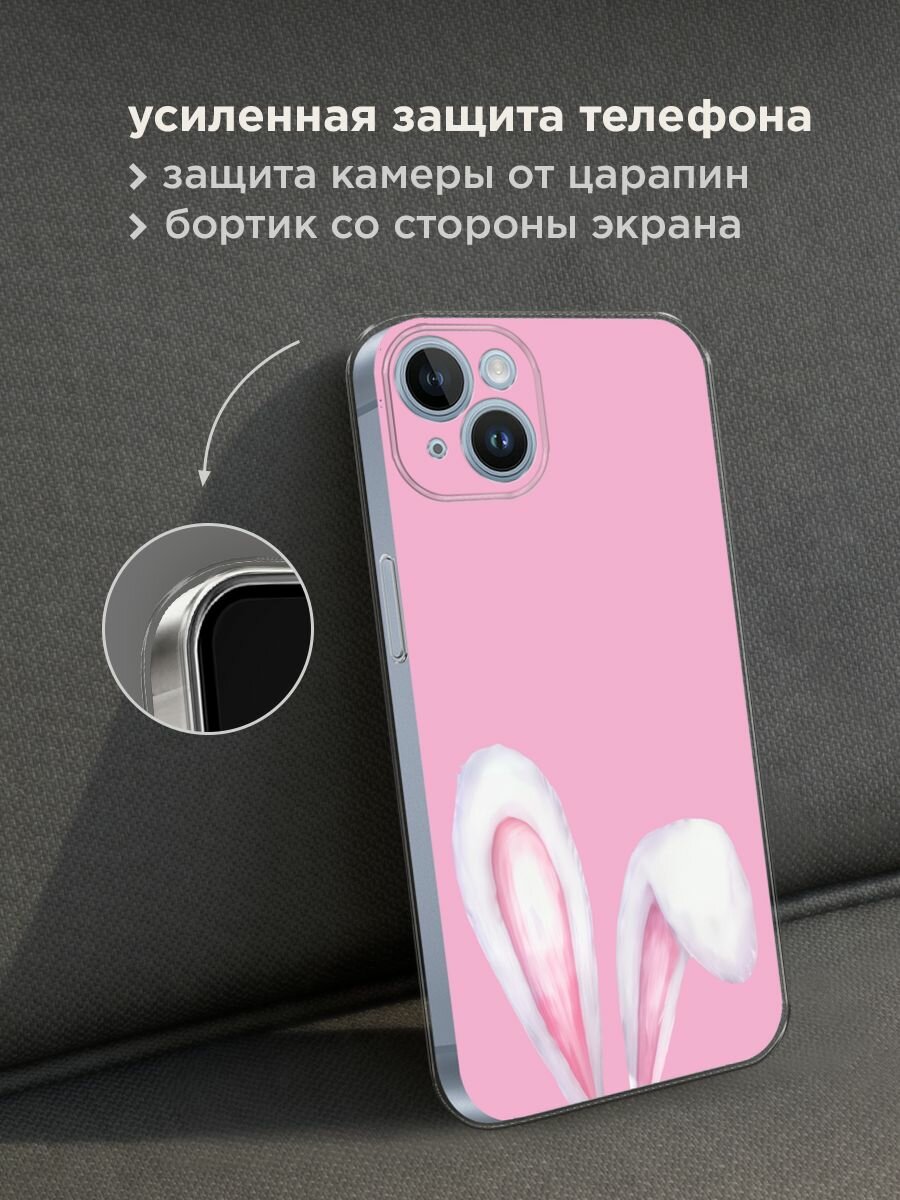 Чехол на Apple iPhone 14 / Айфон 14 с принтом "Кроличьи уши 1" — фото 1
