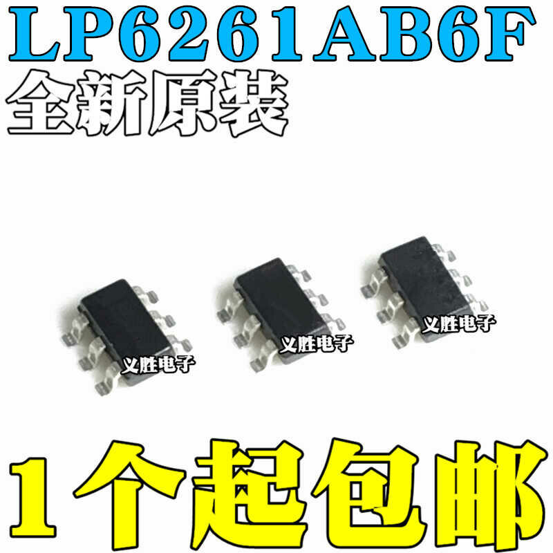 5шт Электрический чип LP6261AB6F DCDC LP6261AB6F LP6261A SOT236 Интегральная схема