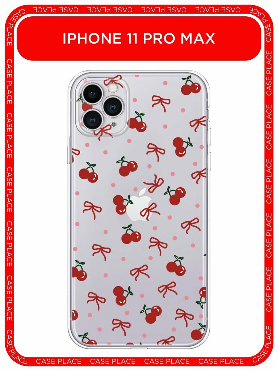 Чехол на Apple iPhone 11 Pro Max / Айфон 11 Про Макс с принтом "Вишни и ленточки", прозрачный