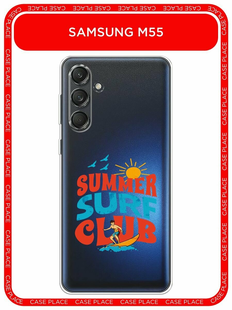 Чехол на Samsung Galaxy M55 / Самсунг M55 с принтом "Summer surf club", прозрачный