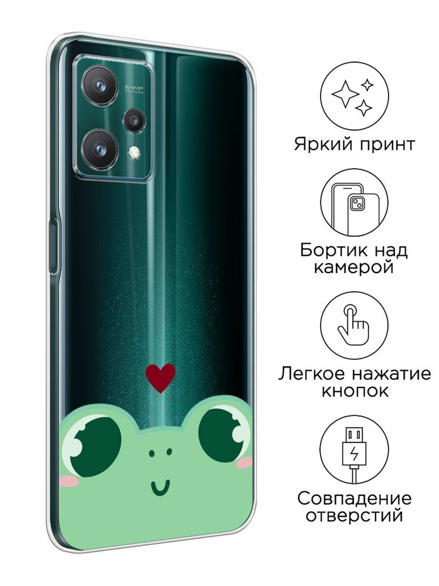 Чехол на Realme 9 5G / Реалми 9 5G с принтом "Влюблённая лягушка - 14 февраля", прозрачный — фото 1