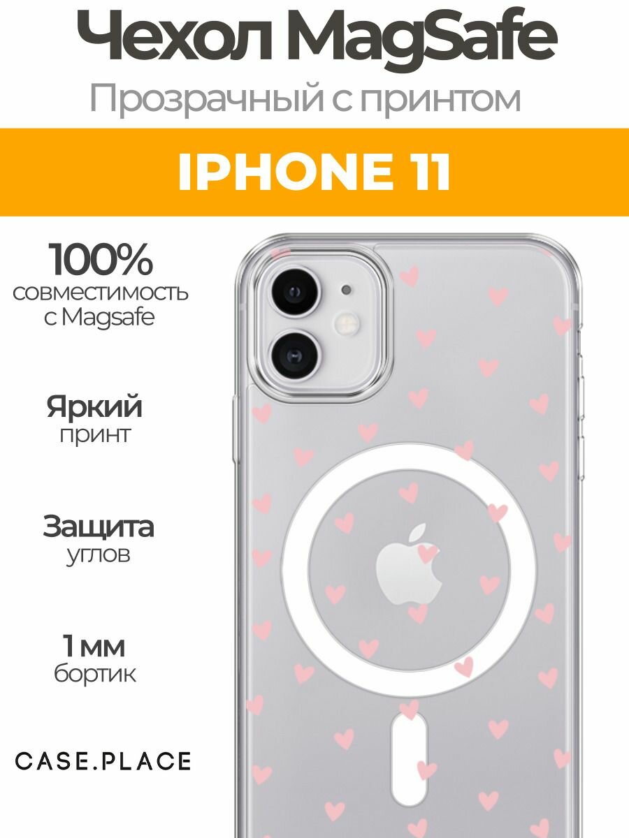 Чехол на Apple iPhone 11 (Айфон 11) MagSafe с магнитом "Розовые сердечки паттерн"