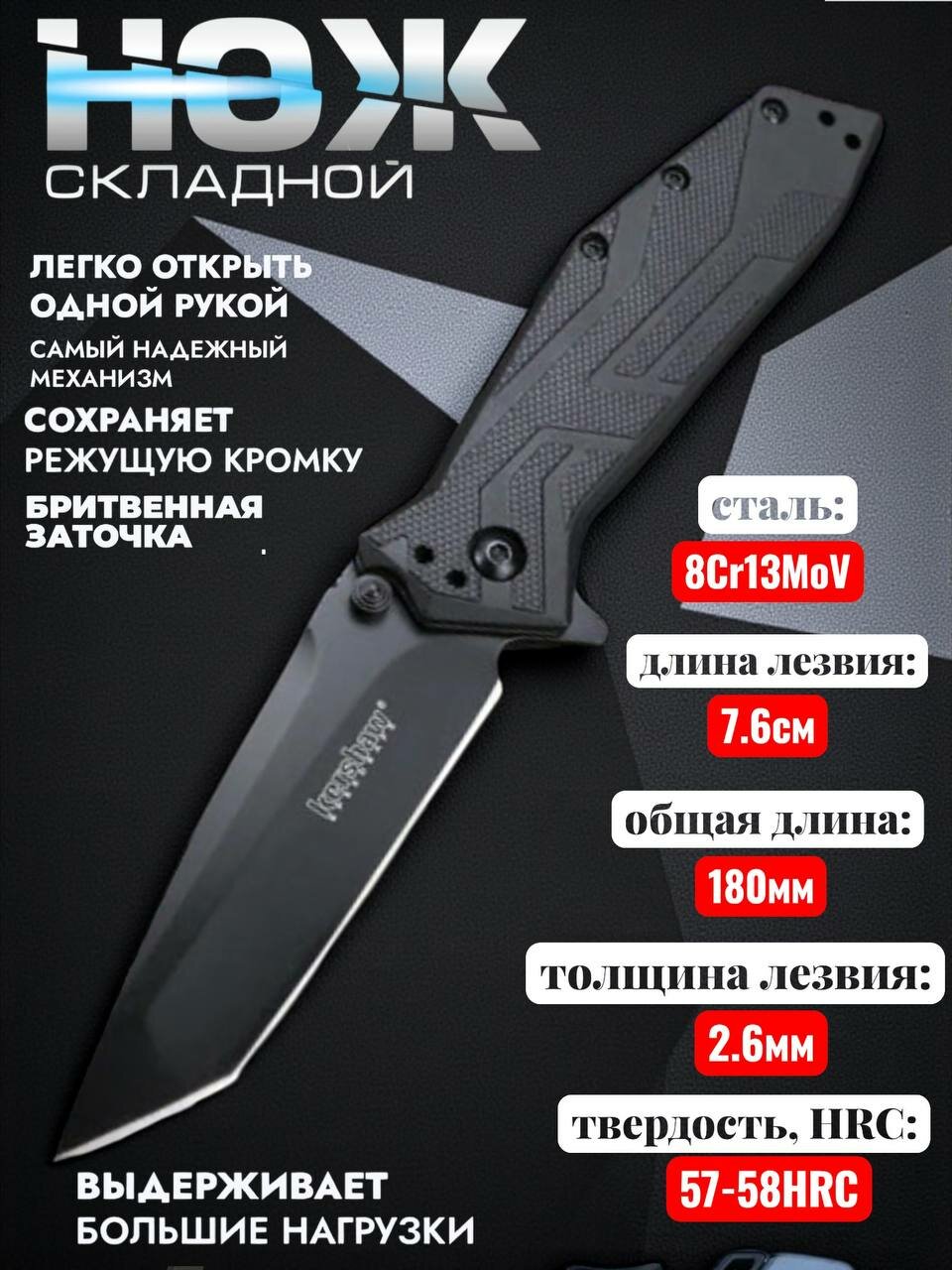 Складной нож Kershaw Brawler 1990, Black oxide, сталь 8Cr13MoV, 7.6см