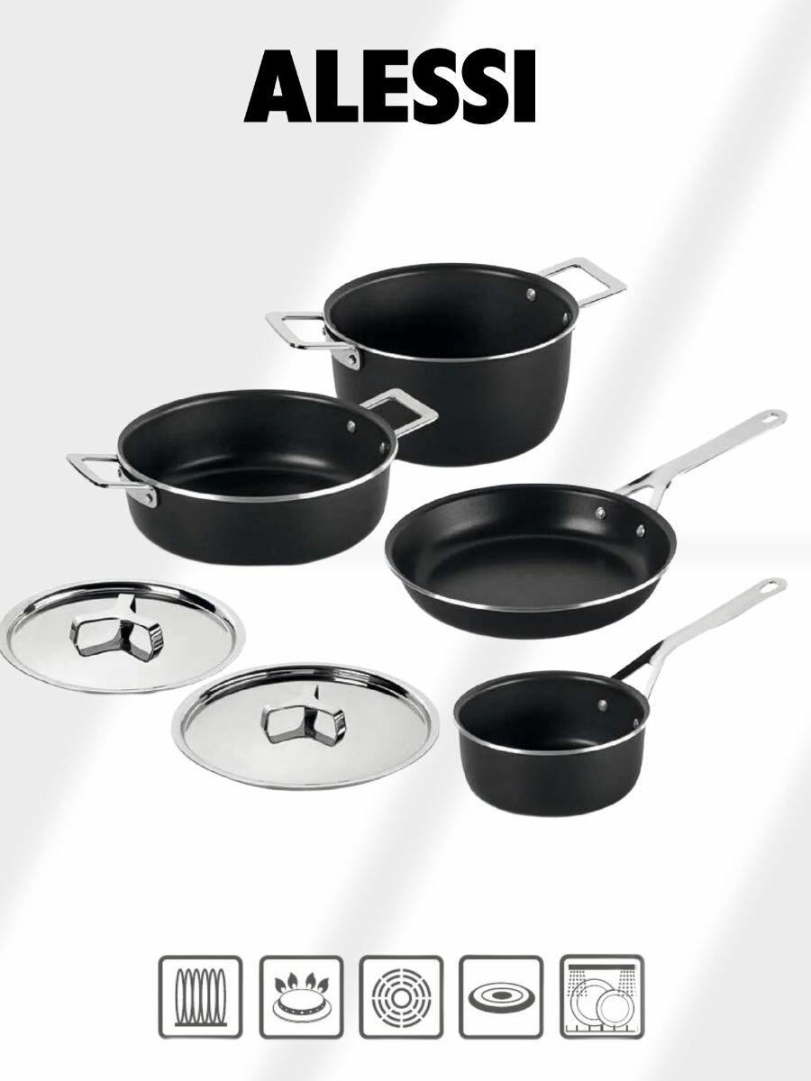 Набор кастрюль Alessi (Италия) Pots & Pans, для индукции и всех типов плит, 6 предметов