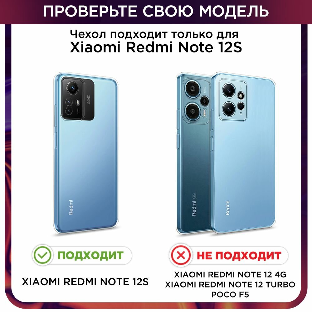 Чехол на Xiaomi Redmi Note 12S / Сяоми Редми Ноут 12S с принтом "Капли на стекле" — фото 1