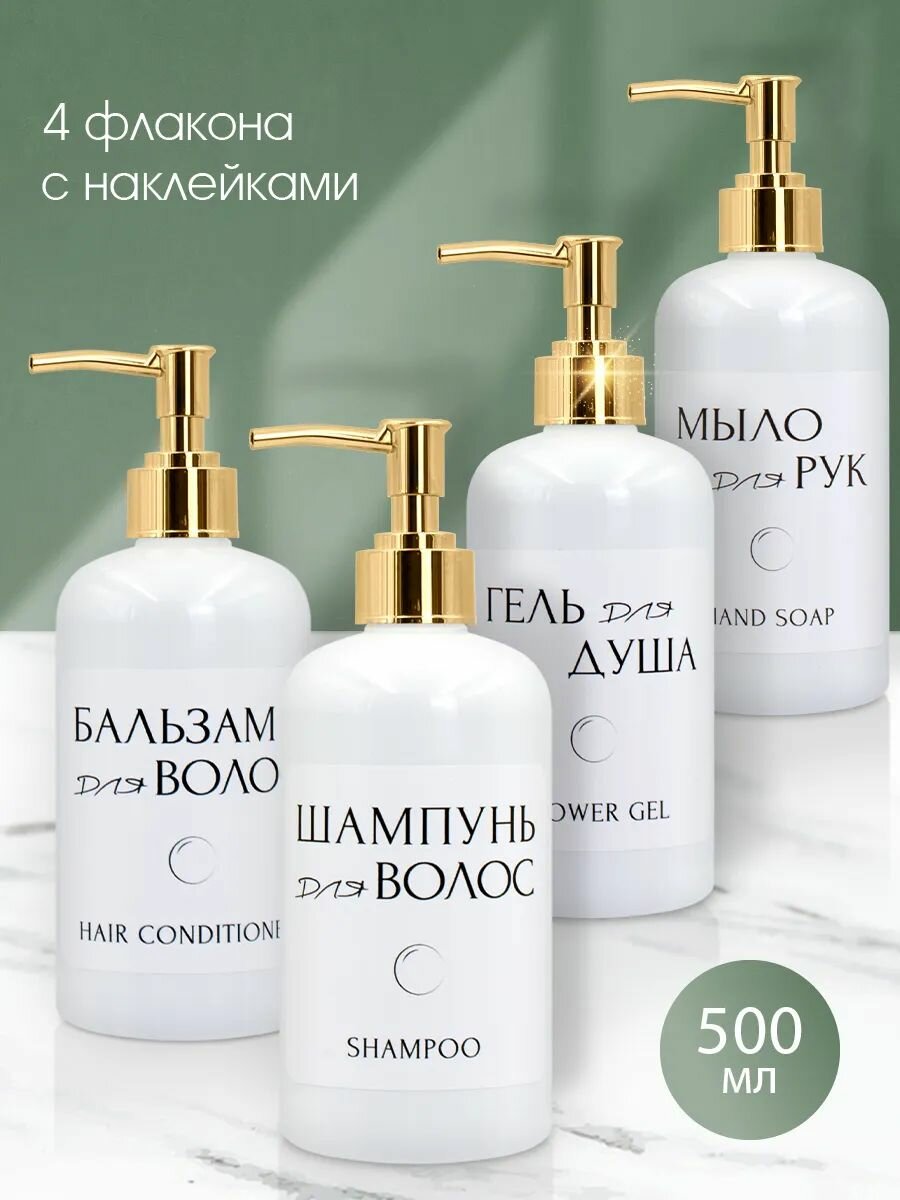 Бутылочки и дозаторы для ванной