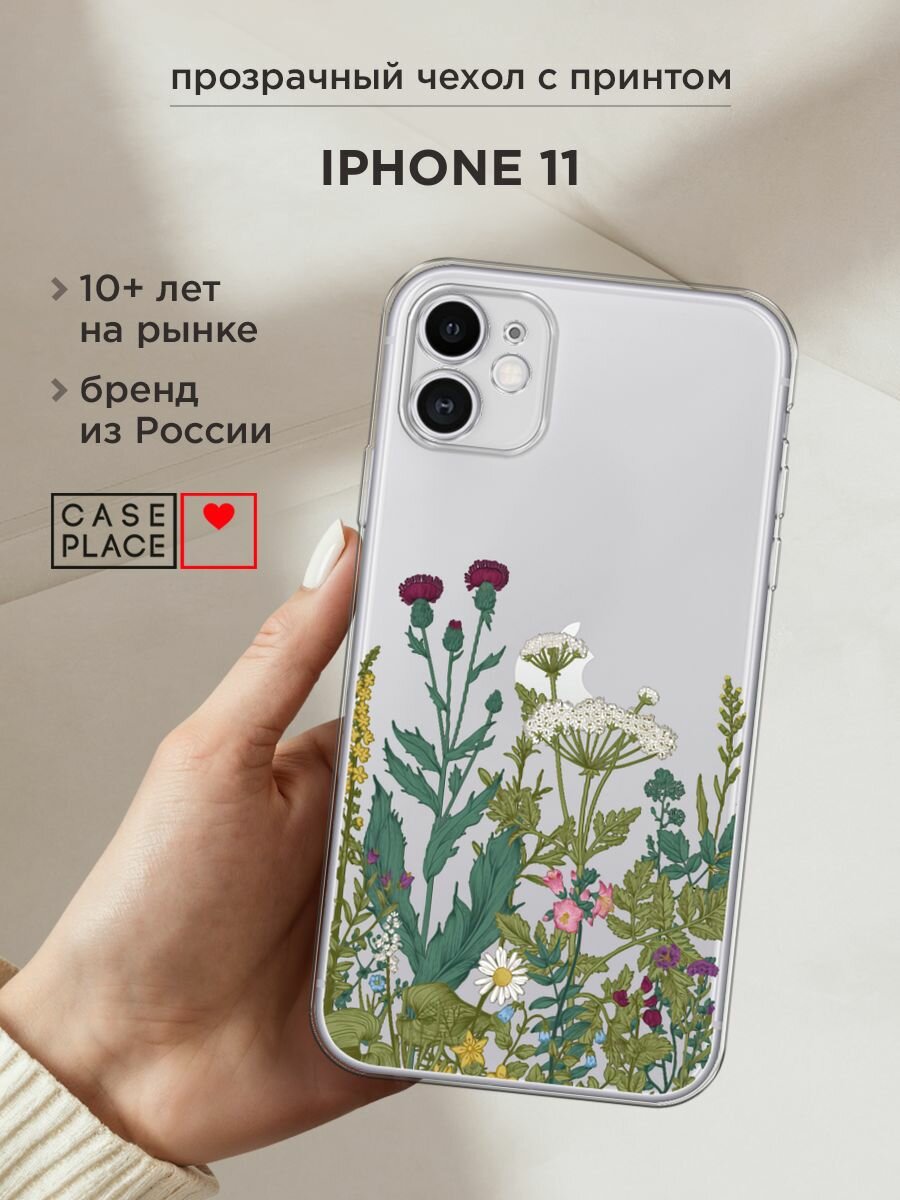 Чехол на Apple iPhone 11 / Айфон 11 с принтом "Дикие полевые цветы", прозрачный