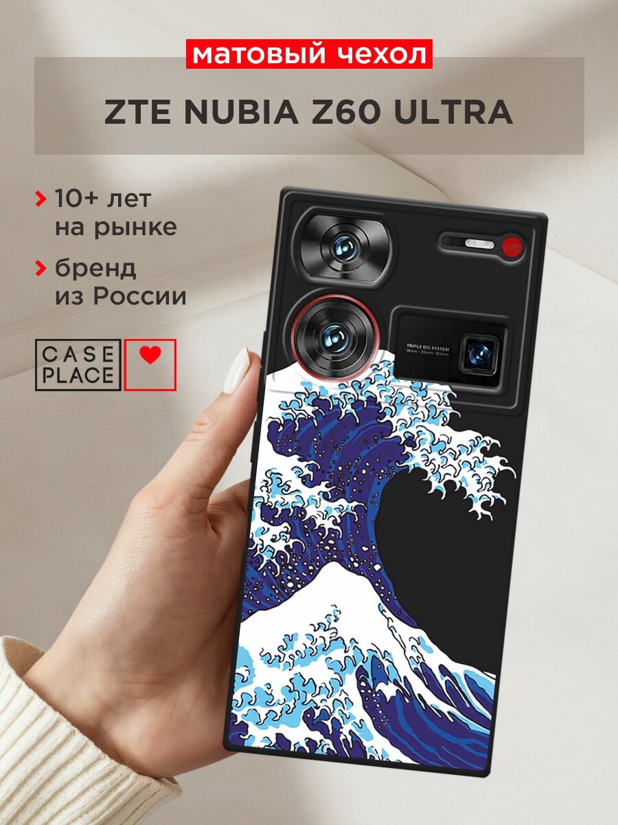 Черный матовый чехол на ZTE Nubia Z60 Ultra / ЗТЕ Нубиа Z60 Ультра с принтом "Волна над Фудзи"
