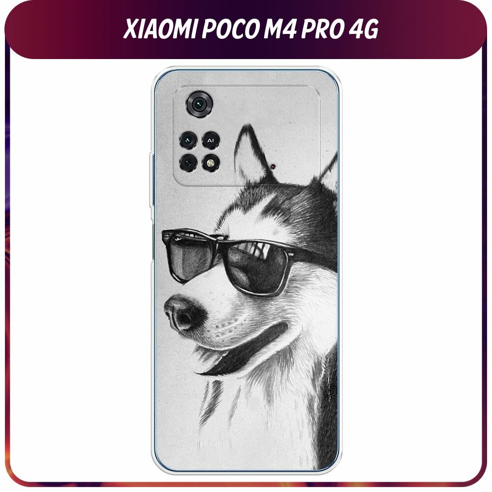 Чехол на Xiaomi Poco M4 Pro 4G / Сяоми Поко M4 Про 4G с принтом "Крутой Хаске"