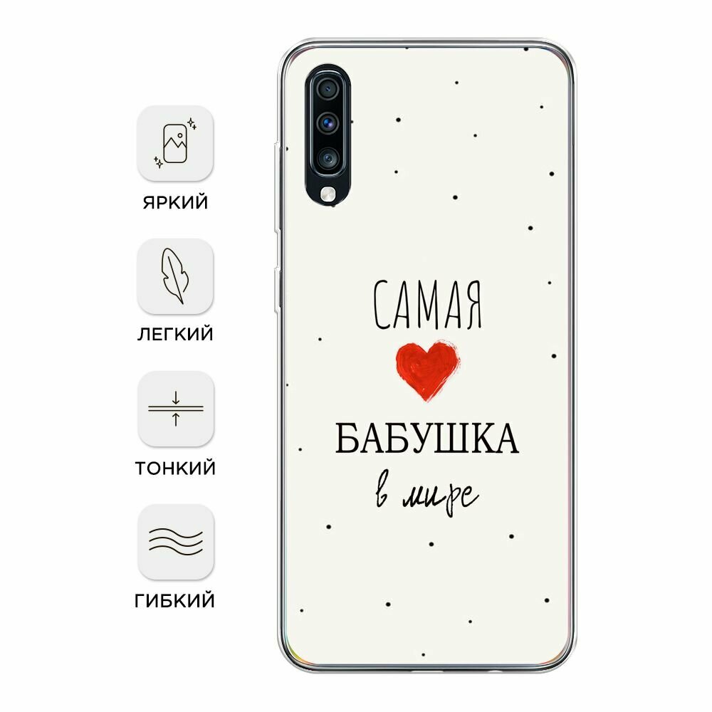 Чехол на Samsung Galaxy A70 / Самсунг Галакси А70 с принтом "Самая любимая бабушка" — фото 1