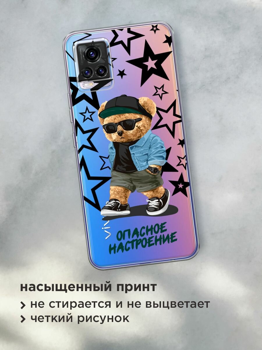 Чехол на Vivo V20 / Виво В20 с принтом "Опасное настроение - 23 февраля", прозрачный — фото 1