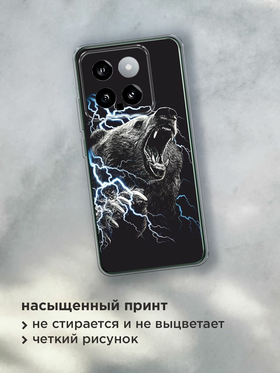 Силиконовый чехол на Xiaomi 14 / Сяоми 14 с принтом "Гроза и медведь" — фото 1