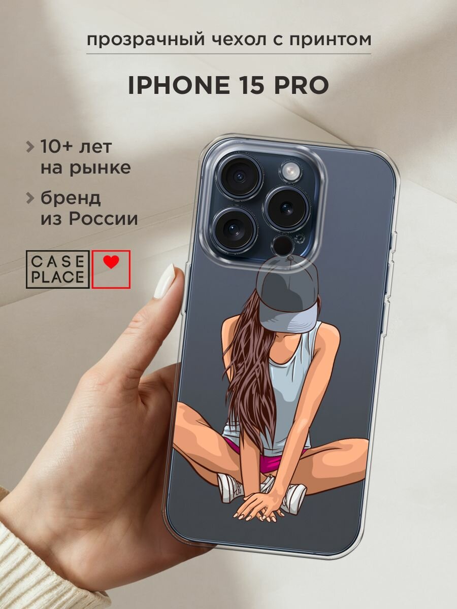 Чехол на Apple iPhone 15 Pro / Айфон 15 Про с принтом "Девушка в кепочке", прозрачный