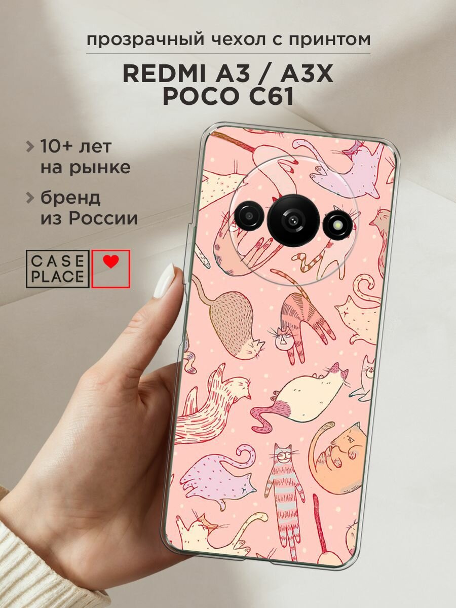 Чехол на Xiaomi Redmi A3/A3x/Poco C61 / Сяоми Редми А3/A3x/Поко С61 с принтом "Розовое счастье"