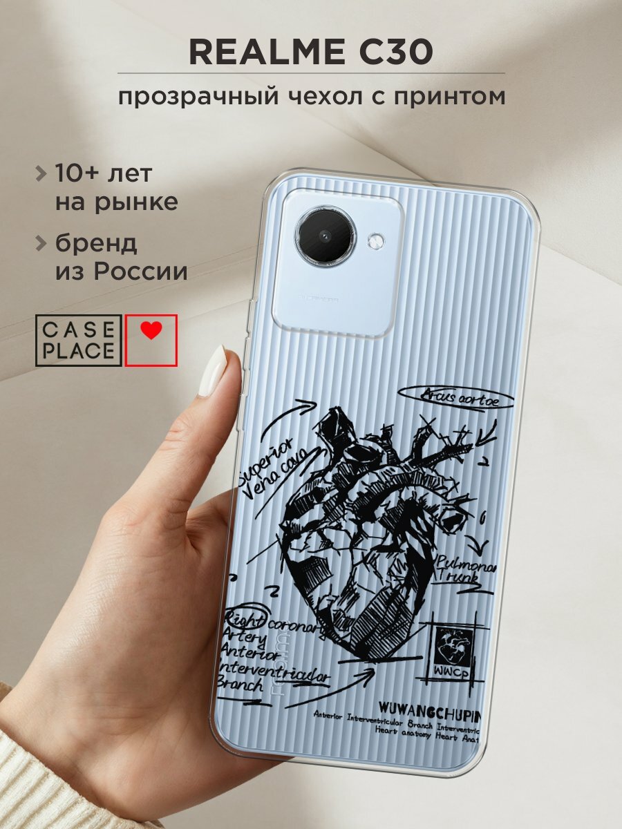 Чехол на Realme C30 / Реалми C30 с принтом "Анатомическое сердце 2", прозрачный