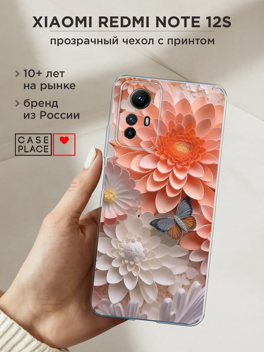 Чехол на Xiaomi Redmi Note 12S / Сяоми Редми Ноут 12S с принтом "Бумажные цветы"
