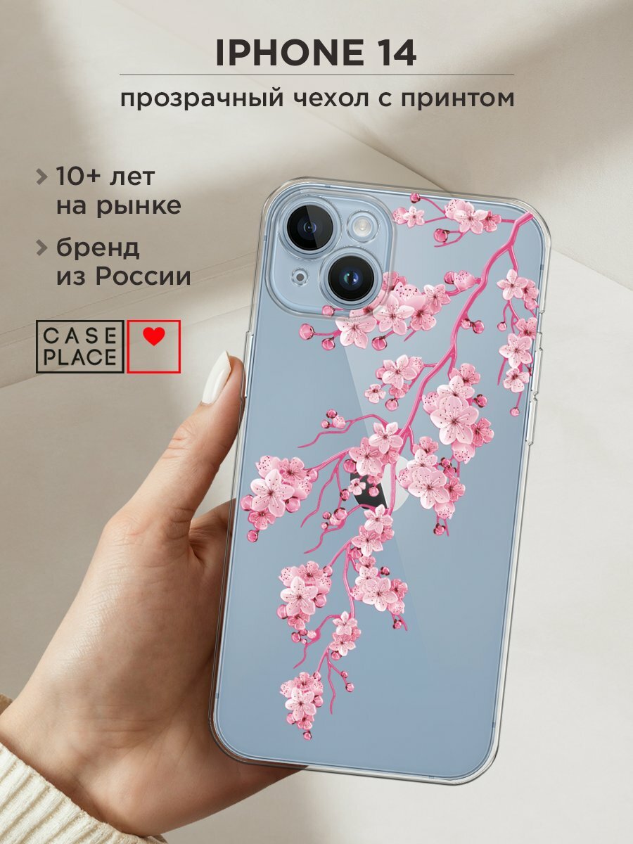 Чехол на Apple iPhone 14 / Айфон 14 с принтом "Ветка сакуры 2"