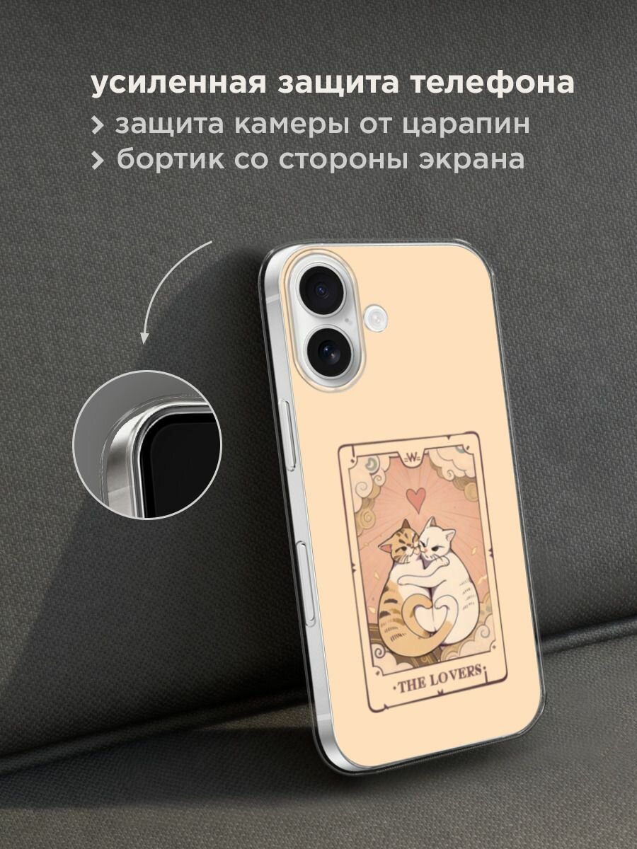 Чехол на Apple iPhone 17 / Айфон 17 с принтом "The lovers cats 1 - 14 февраля" — фото 1