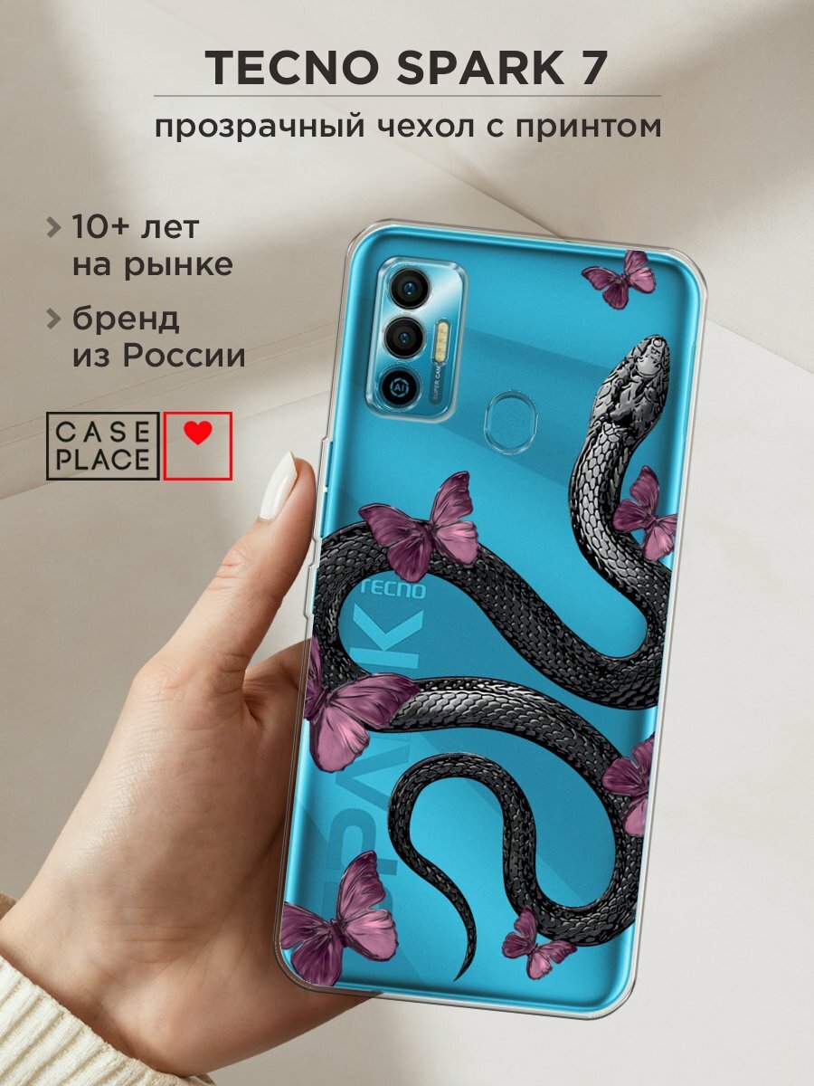 Чехол на Tecno Spark 7 / Техно Спарк 7 с принтом "Snake and butterflies 2"