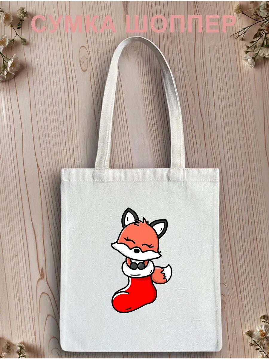 Сумка шоппер SHOPNY0028