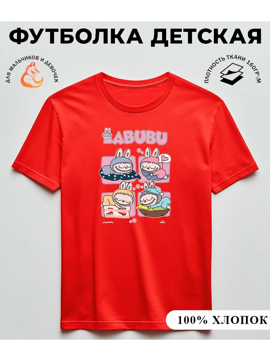 Футболка базовая