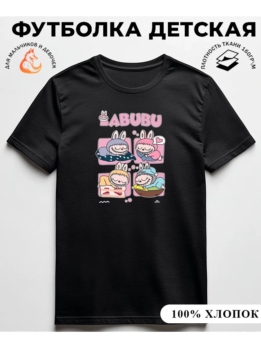 Футболка  базовая