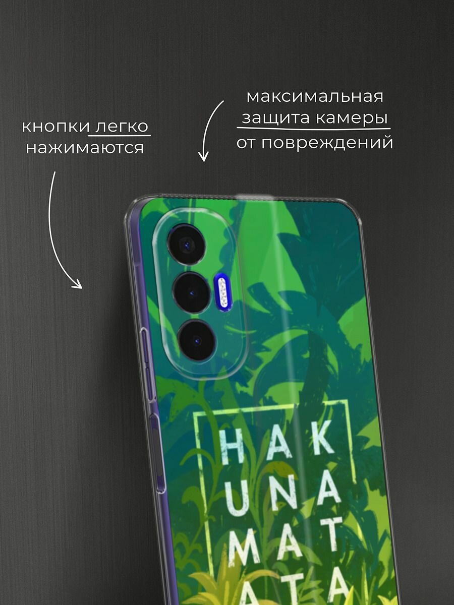 Чехол на Tecno Pova 3 / Текно Пова 3 с принтом "Акуна матата" — фото 1