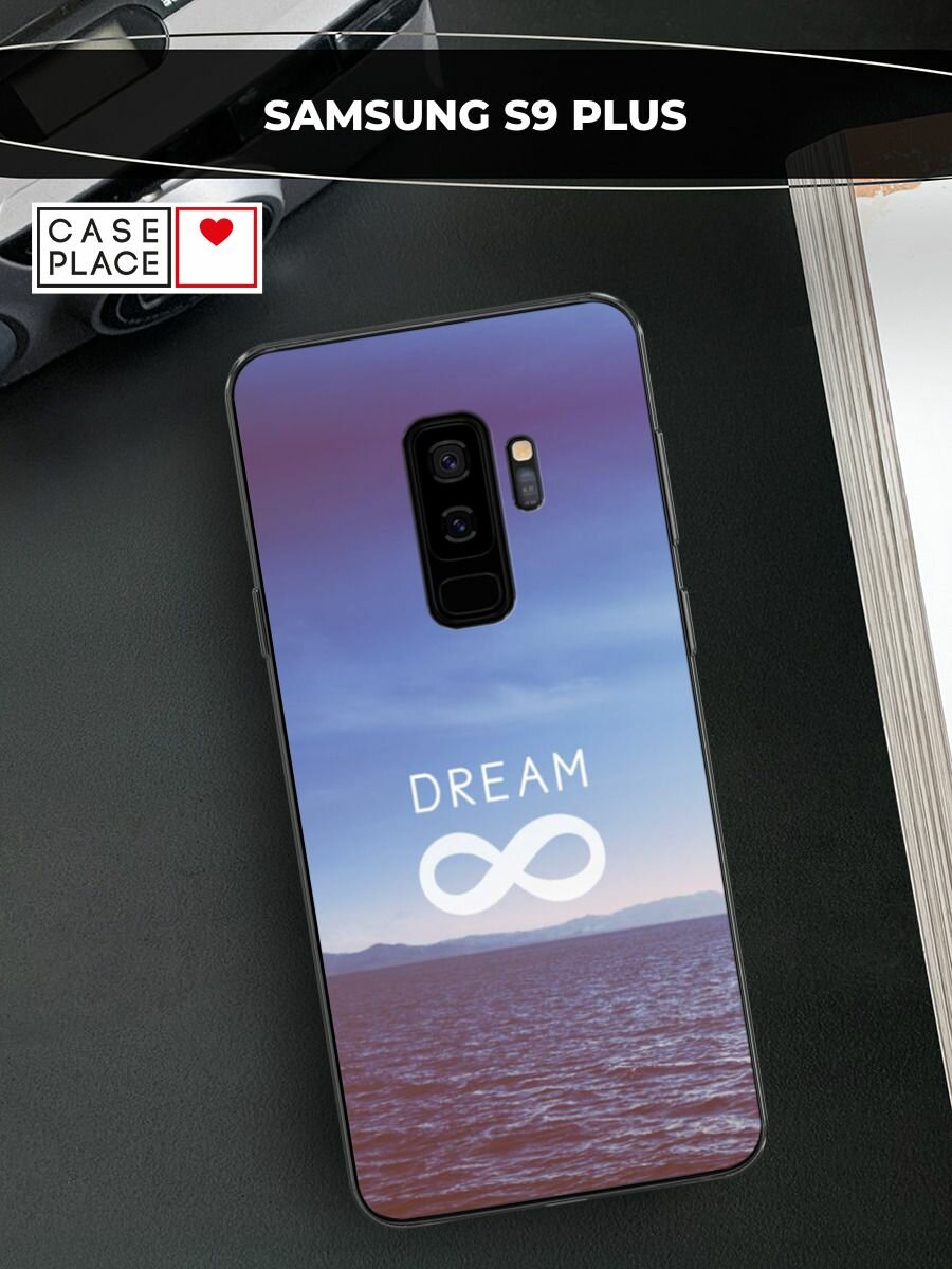 Чехол на Samsung Galaxy S9 + / Самсунг Галакси С9 Плюс с принтом "Dream бесконечность"