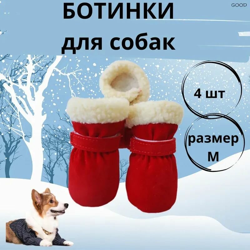 Обувь для животных, ботинки для средних и крупных пород собак