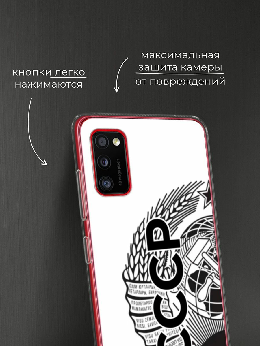 Чехол на Samsung Galaxy A41 / Самсунг Галакси А41 с принтом "Герб СССР" — фото 1