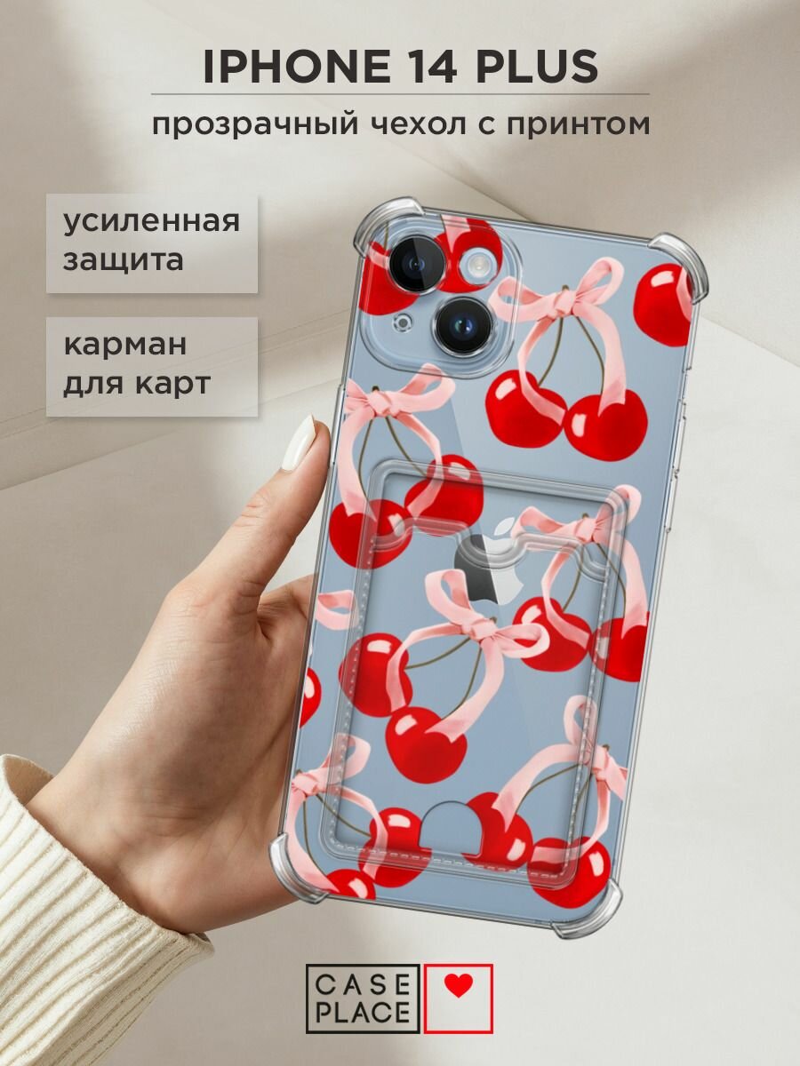 Чехол на Apple iPhone 14 Plus (Айфон 14 Плюс) с картой и принтом "Ярко-красные вишни"