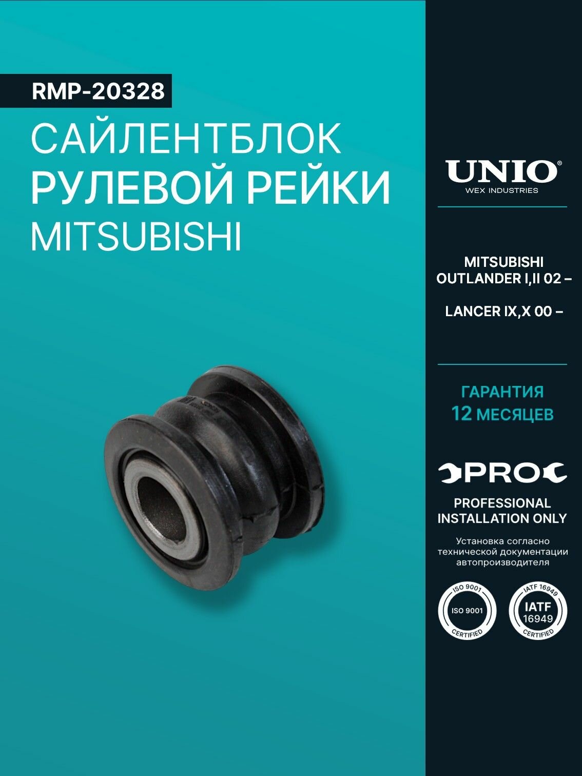 С/блок рулевой рейки Mitsubishi Outlander I, II 02-, Lancer IX, X 00-