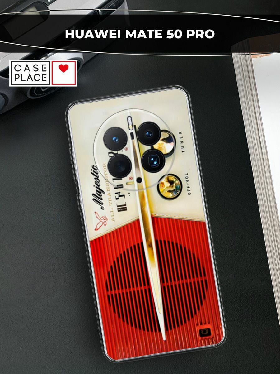 Чехол на Huawei Mate 50 Pro / Хуавей Мате 50 Про с принтом "Радио"