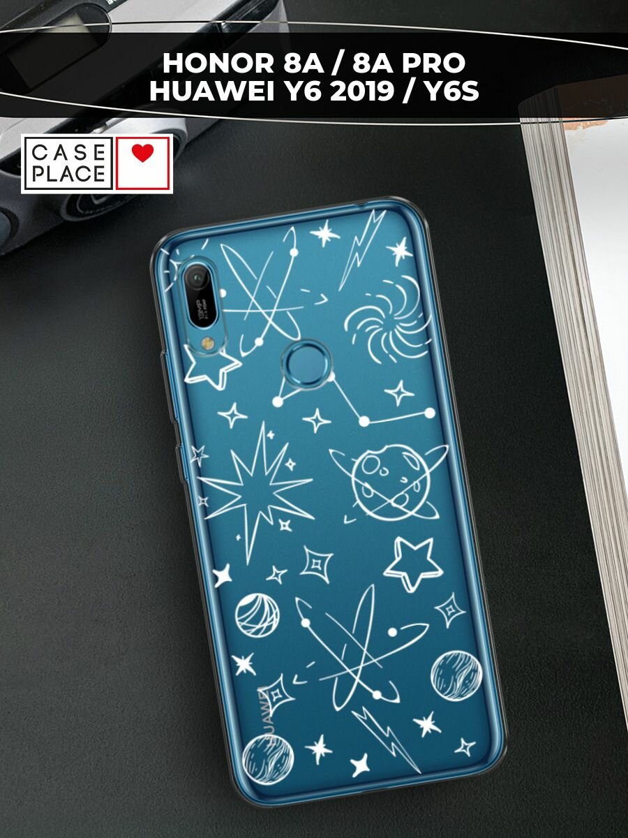 Чехол на Honor 8A/8A Pro/Huawei Y6s/Y6 2019 / Хонор 8А с принтом "Космическая вселенная", прозрачный