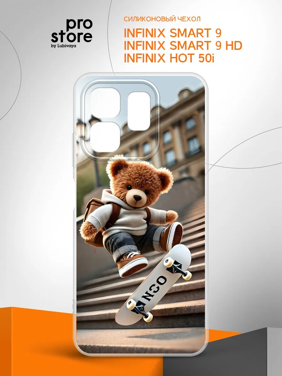 Чехол на Infinix Smart 9/9 HD/Hot 50i накладка, защитный, тонкий, прозрачный c рисунком