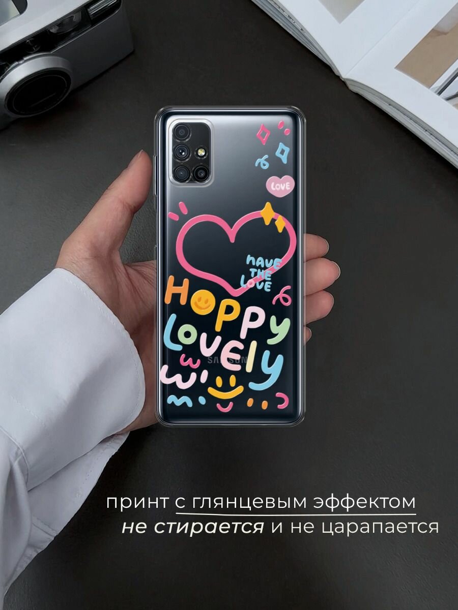 Чехол на Samsung Galaxy M31s / Самсунг Галакси M31s с принтом "Happy lovely 2" — фото 1