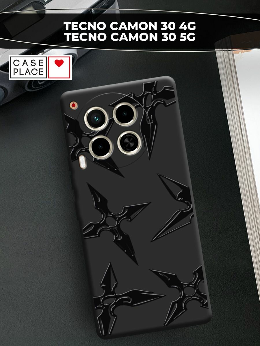 Чехол на Tecno Camon 30 4G/Tecno Camon 30 5G / Текно Камон 30 4G/Текно Камон 30 5G с принтом "Сюрикены 2"